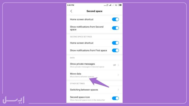 آموزش فعال‌سازی و حذف فضای دوم در گوشی‌های اندروید - ایسل