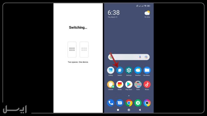 آموزش فعال‌سازی و حذف فضای دوم در گوشی‌های اندروید - ایسل