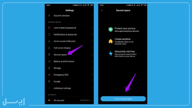 آموزش فعال‌سازی و حذف فضای دوم در گوشی‌های اندروید - ایسل
