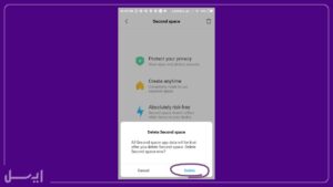 آموزش فعال‌سازی و حذف فضای دوم در گوشی‌های اندروید - ایسل