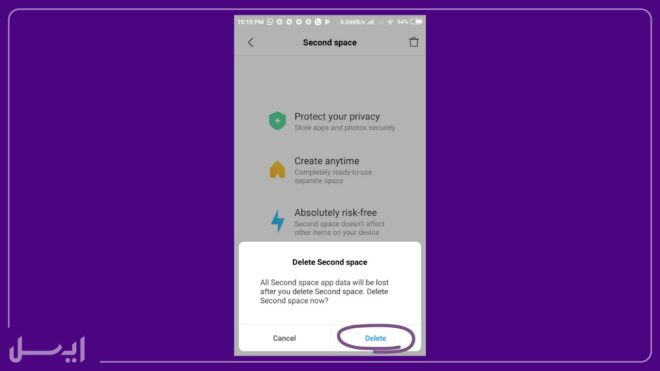 آموزش فعال‌سازی و حذف فضای دوم در گوشی‌های اندروید - ایسل