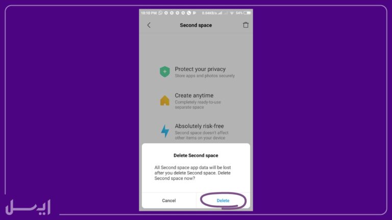 آموزش فعال‌سازی و حذف فضای دوم در گوشی‌های اندروید - ایسل