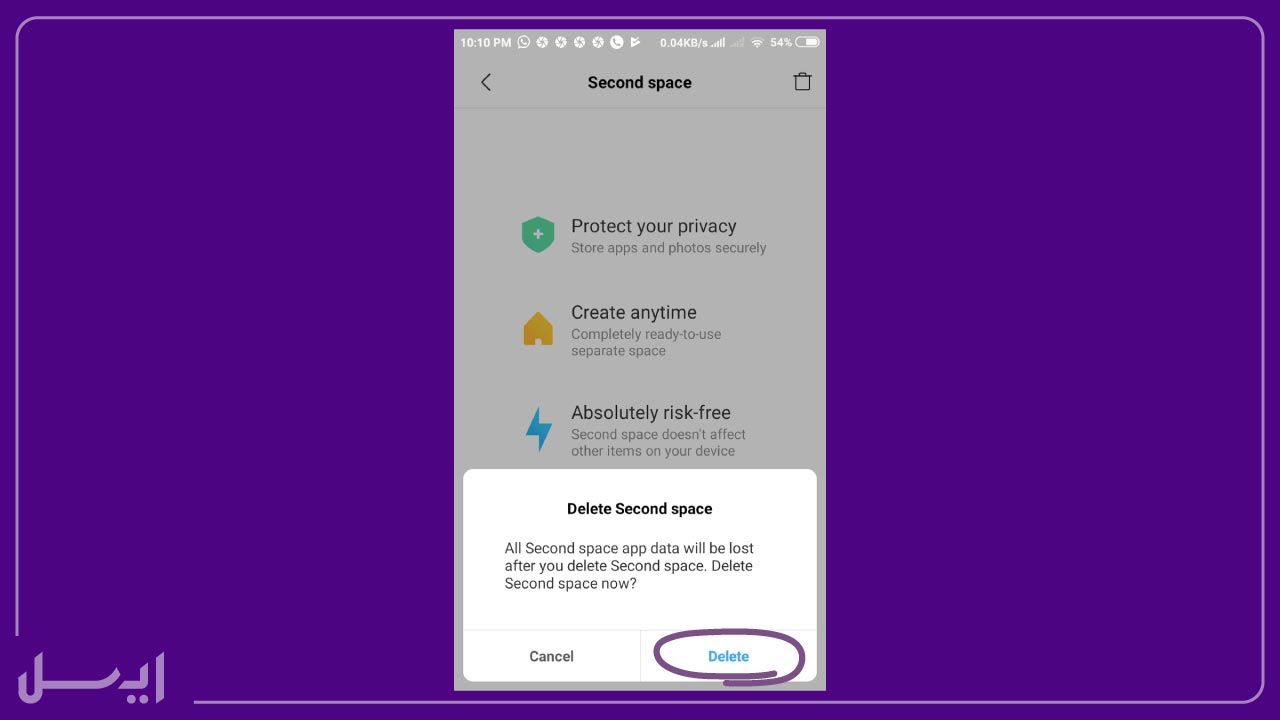 آموزش فعال‌سازی و حذف فضای دوم در گوشی‌های اندروید - ایسل