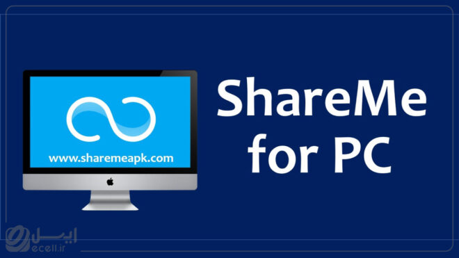 برنامه share me و نحوه انتقال فایل - مجله تکنولوژی ایسل